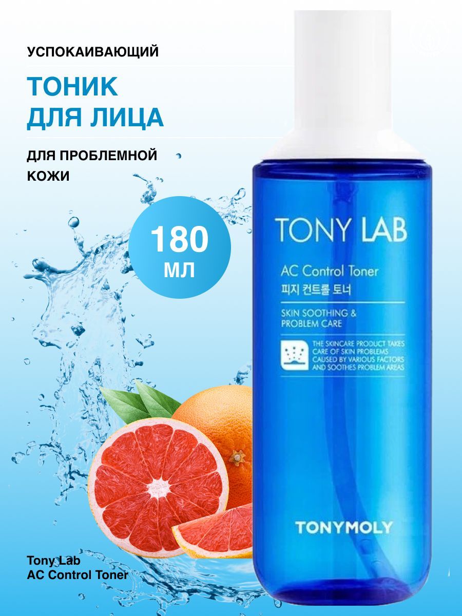 Тонер для проблемной кожи лица TONY MOLY Tony Lab AC Control Toner от ...