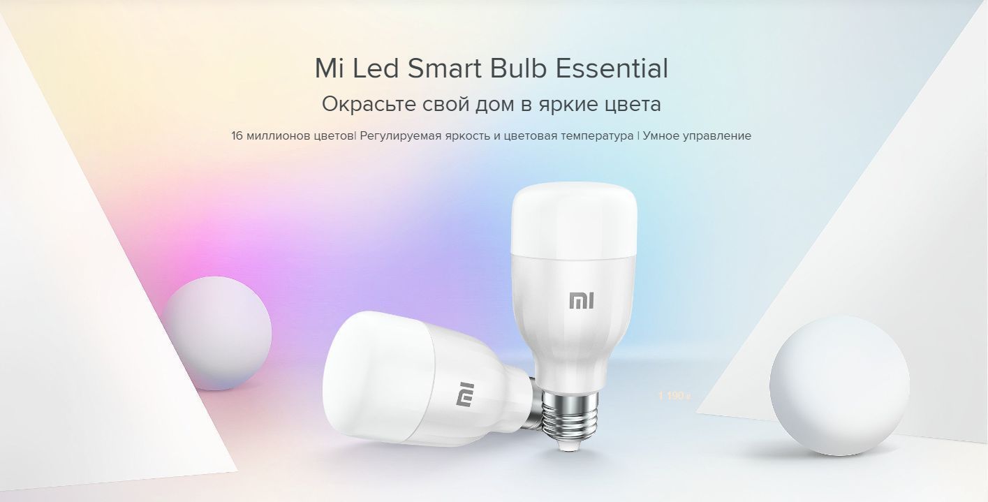 Умная лампочка Xiaomi Mi LED Smart Bulb Essential White and Color Груша ...