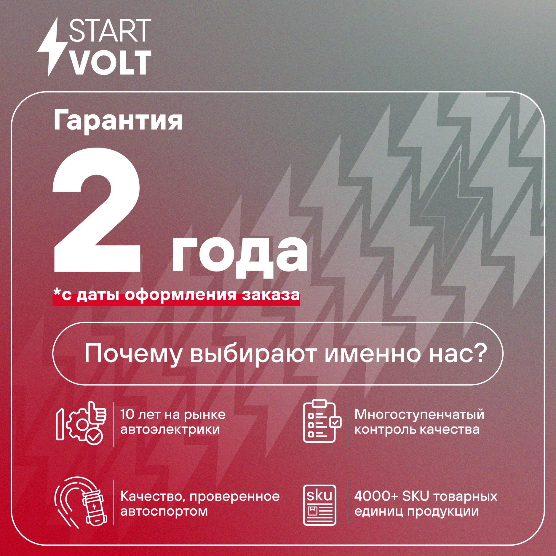 Датчик для автомобиля Startvolt купить по выгодной цене в интернет ...