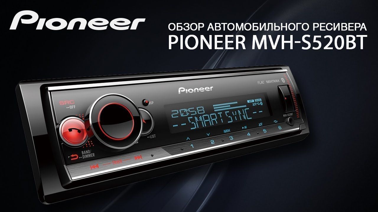 Автомагнитола Pioneer MVH-S520BT купить на OZON по низкой цене (1018332372)