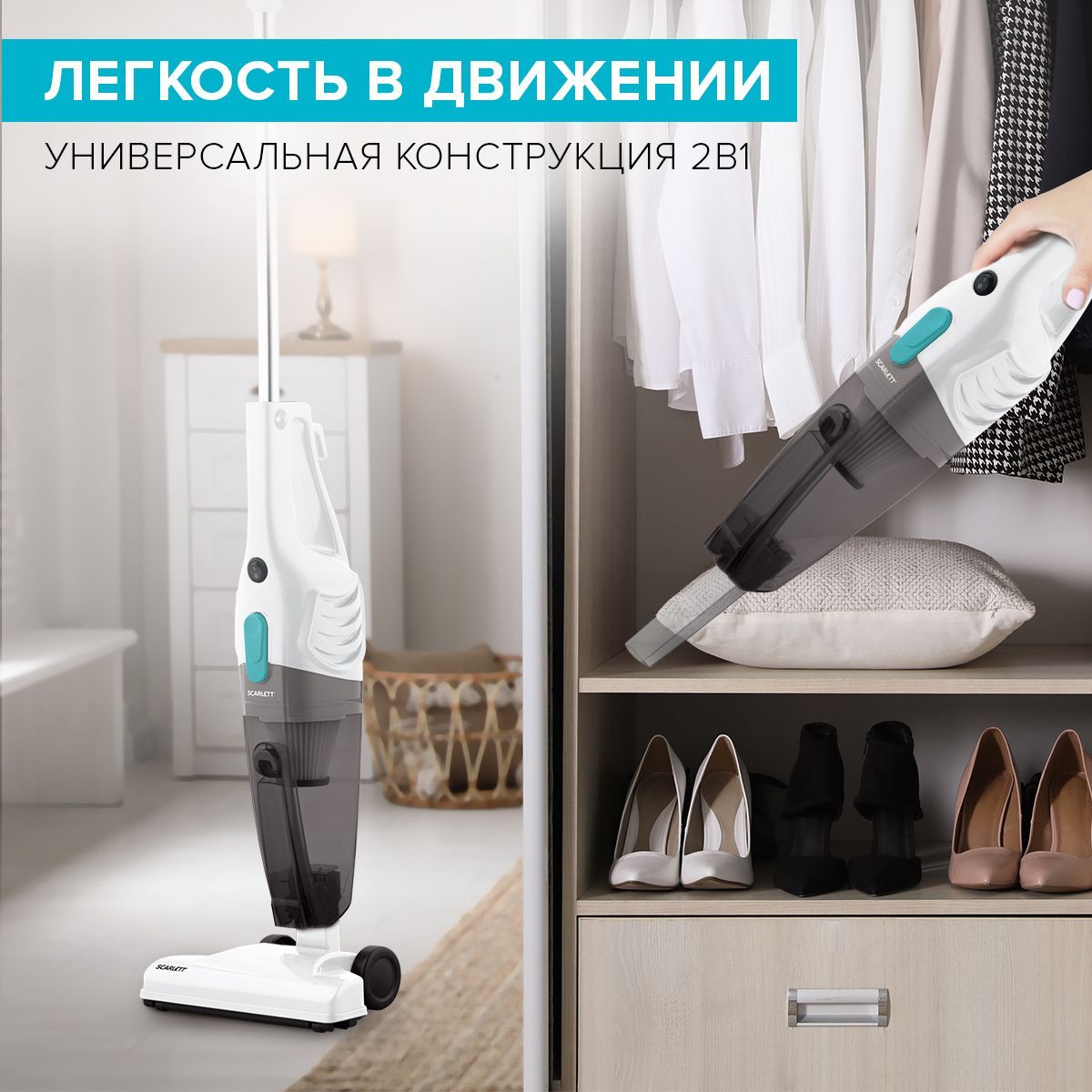 Пылесос вертикальный проводной Scarlett SC-VC80H23 - купить с доставкой ...