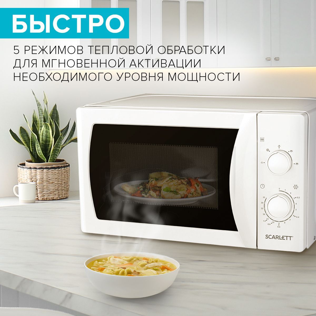 Микроволновая печь Scarlett 20л, 700 Вт SC-MW9020S10M - купить по ...