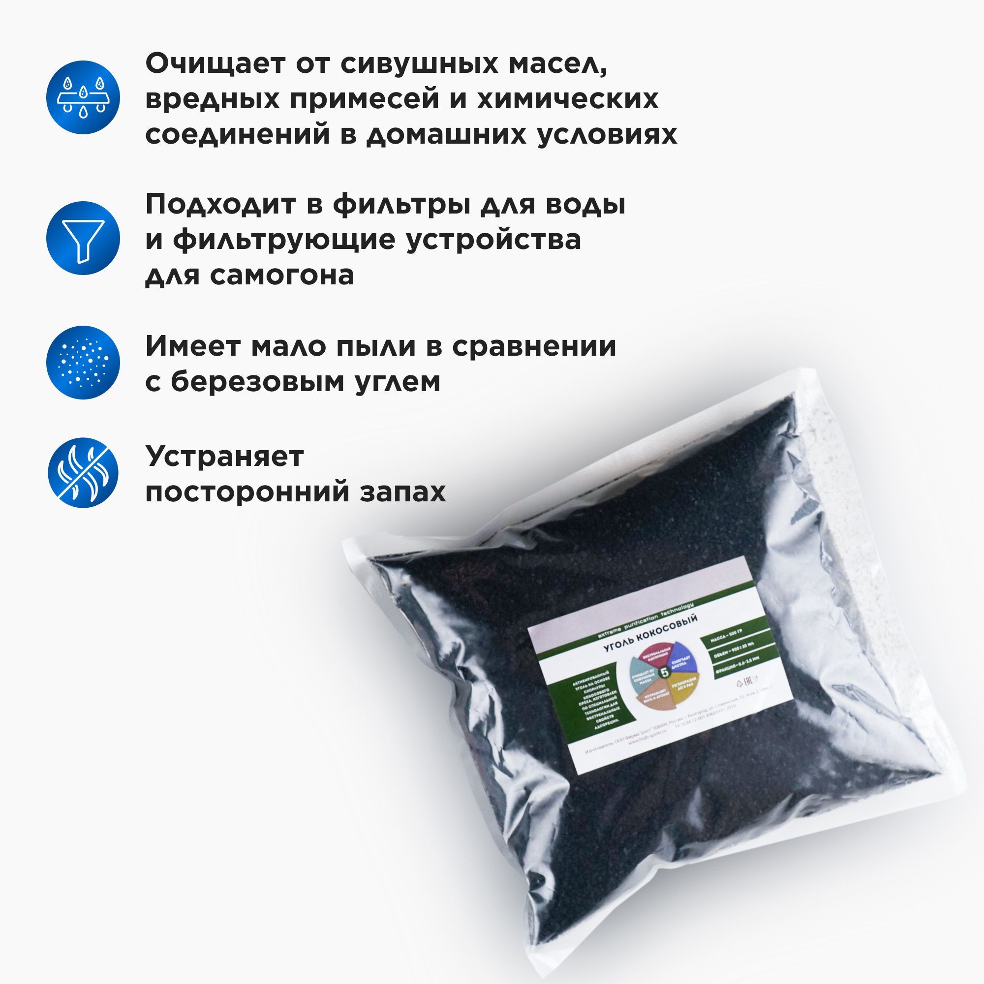 Уголь кокосовый активированный, 1 кг, КАУ-А (для очистки самогона, воды ...
