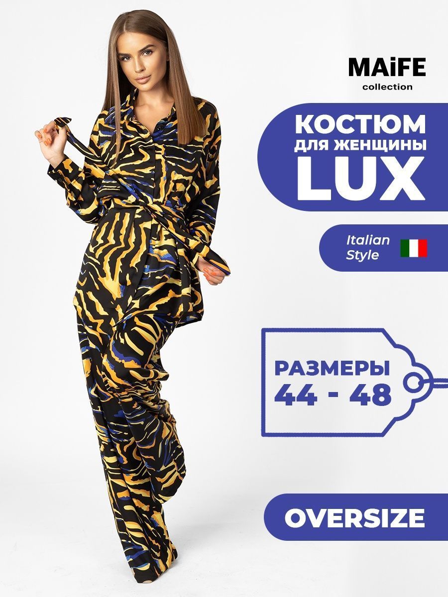 Костюм классический Maife - купить с доставкой по выгодным ценам в ...