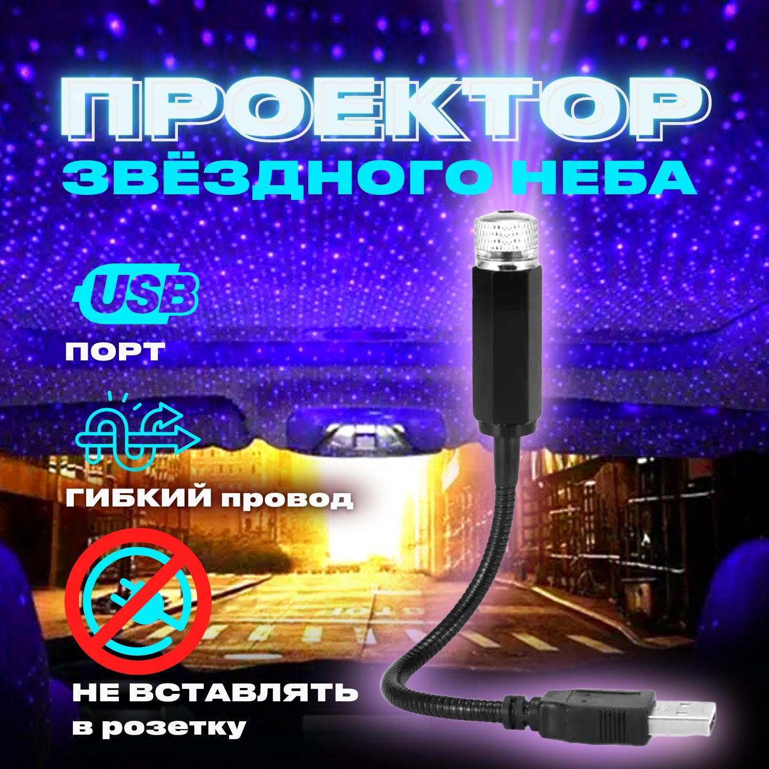 Проектор на лобовое стекло, 36 Вт арт. BVC-485 купить на OZON по низкой ...