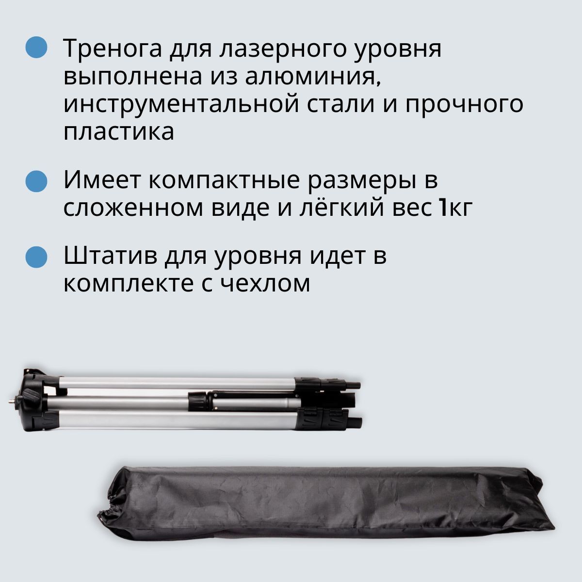 Тренога Штатив для лазерного уровня 5/8 до 1.5 м Boom с пузырьковым ...