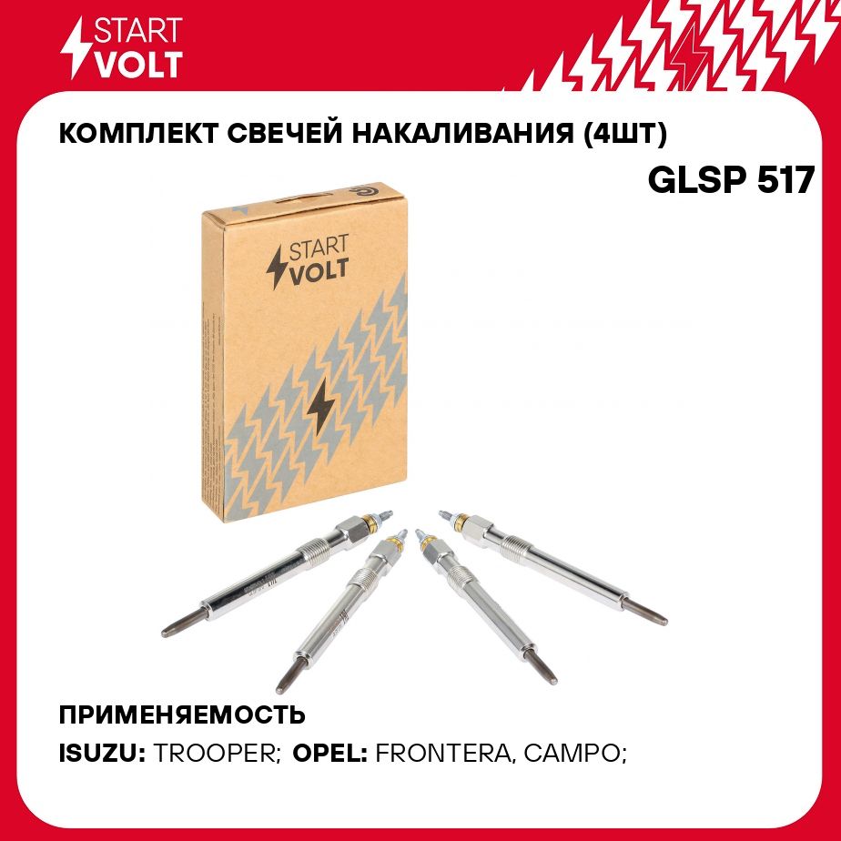 Комплект свечей накаливания Startvolt GLSP 517 - купить по выгодным ценам в интернет-магазине ...