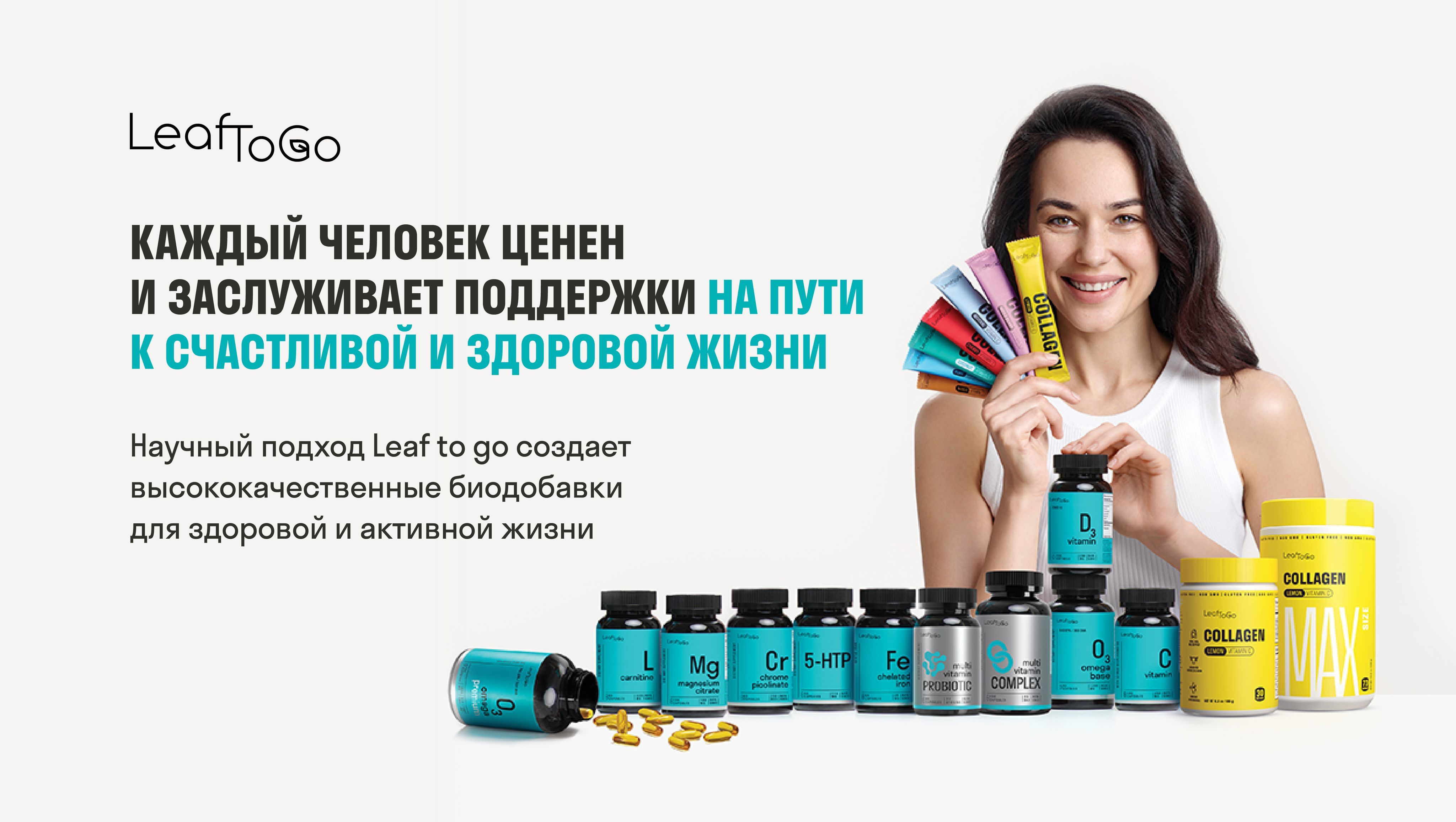 LeafToGo, Пиколинат хрома 250 мгк в 1 капсуле, витаминный комплес 60 ...