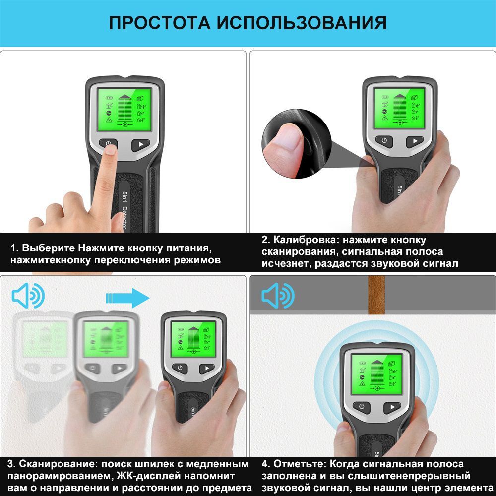 Настенный сканер, Детектор скрытой проводки , Для обнаружения ...