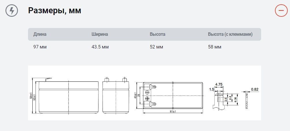 Батарея для ИБП ALFA Battery FB1.2-12 купить по выгодной цене в ...