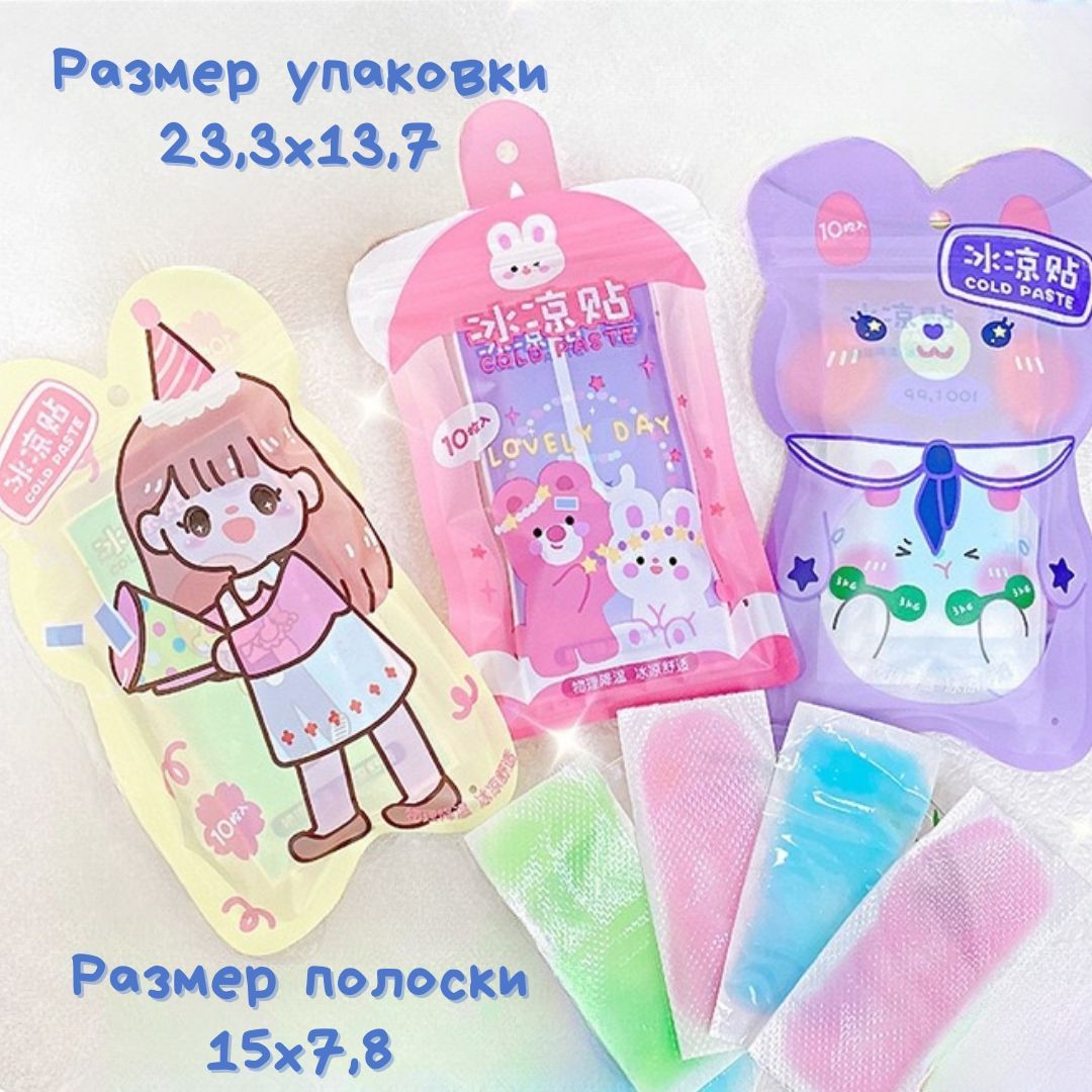 Охлаждающий пластырь , пластырь от жары и температуры для детей и ...