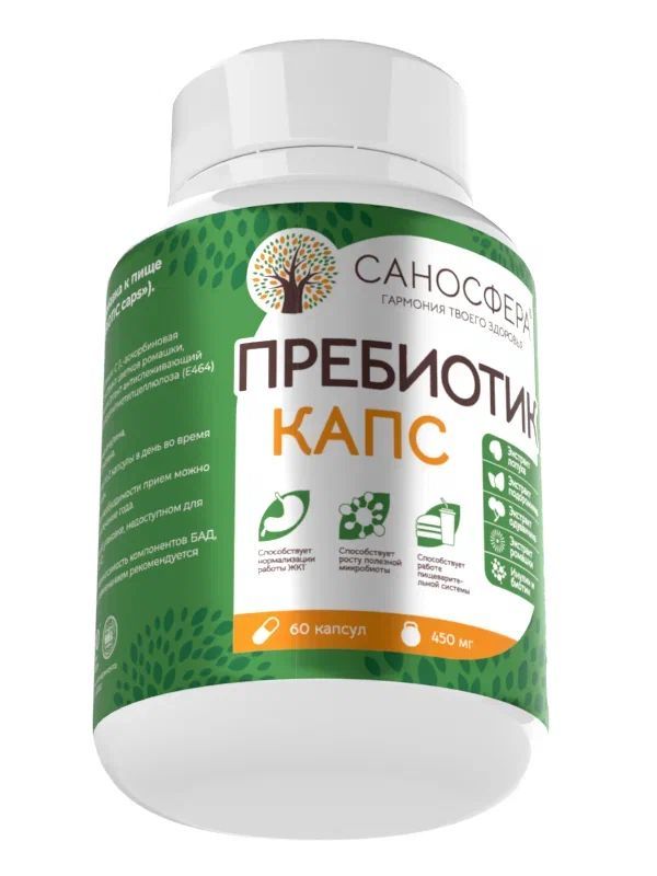 Инулин пребиотик для взрослых, витамины/ бады для микрофлоры, очищения ...