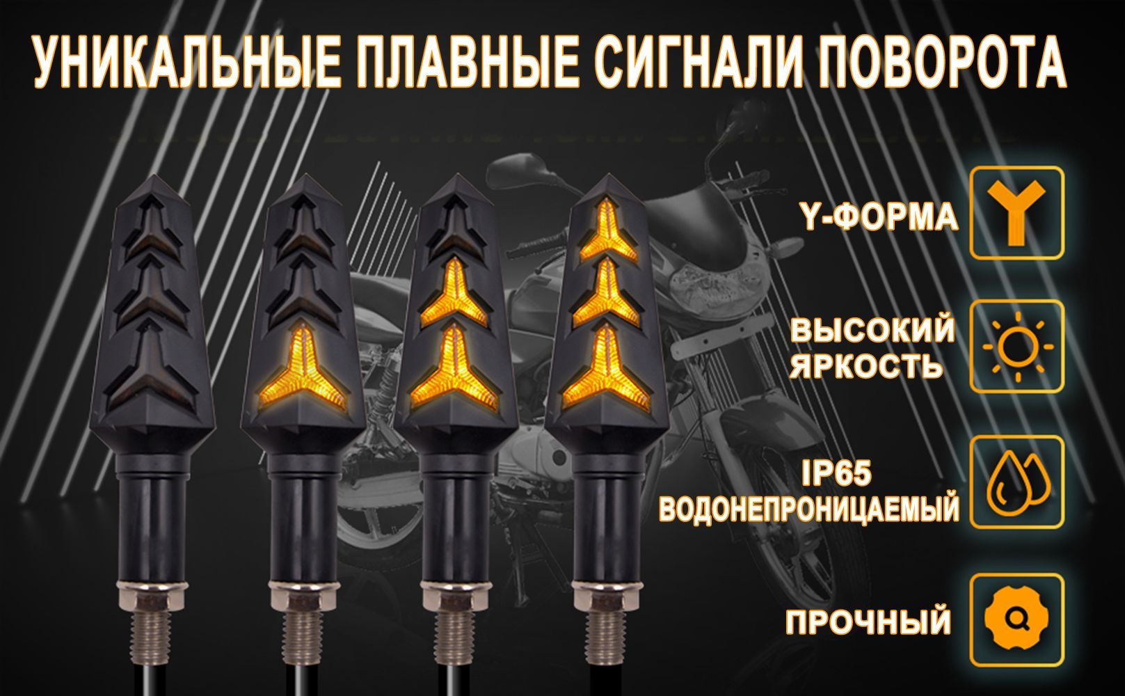 поворотники для мотоцикла 4 упаковки 12V LED яркий световой сигнал ...