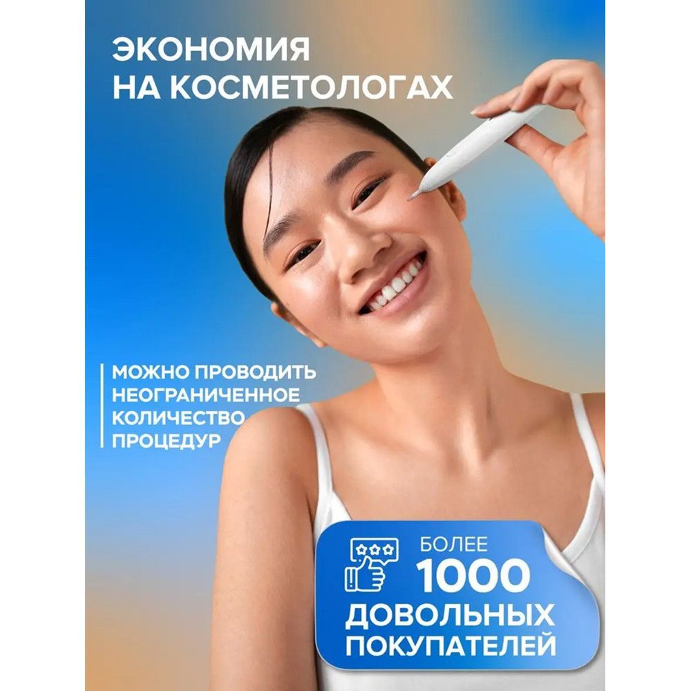 Косметологический комбайн Средство от папиллом / Удалитель папиллом ...