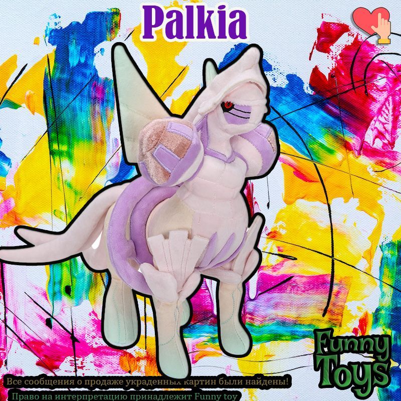 Мягкая игрушка Покемон"Palkia"(32CM),Funny toy купить на OZON по низкой ...