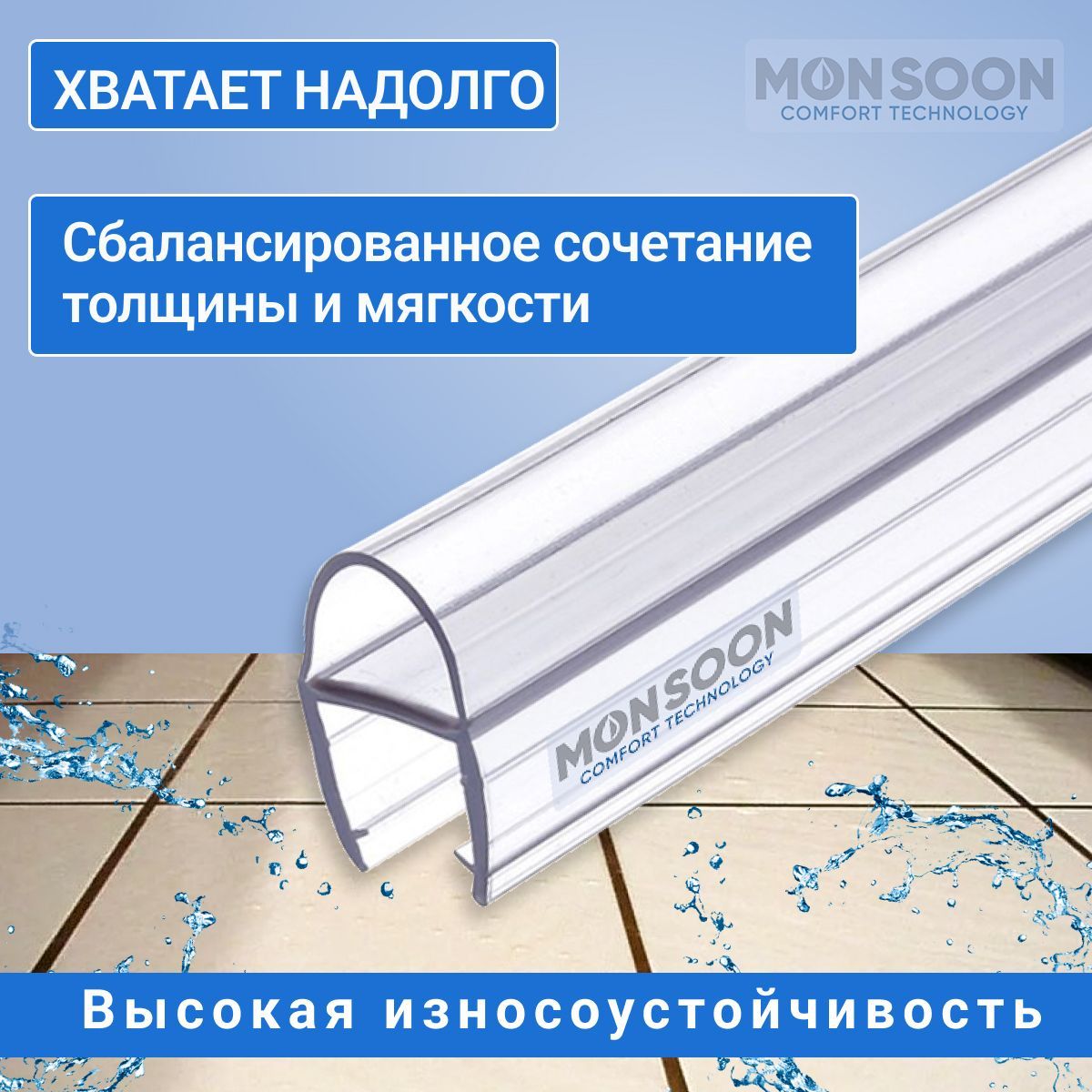 Уплотнитель для душевой кабины 8 мм А-образный U3084 длина 0,8 м ...