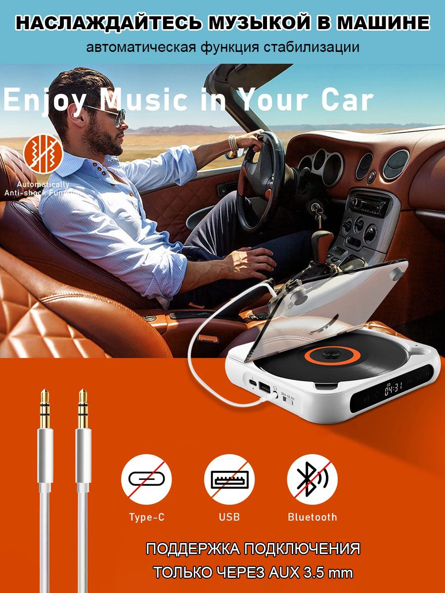 CD MP3 плеер для дисков музыки с bluetooth и наушниками - купить с ...