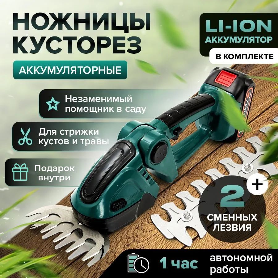 Otwen Кусторез,15мм купить на OZON по низкой цене (1445799608)