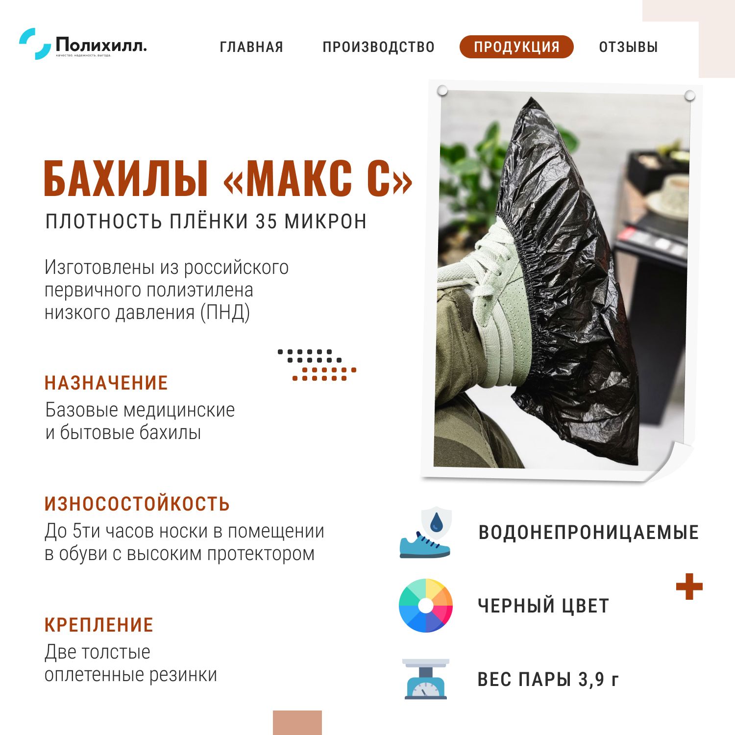Бахилы одноразовые прочные Полихилл 100 шт. (50 пар) 35 микрон (мкм), 2 ...