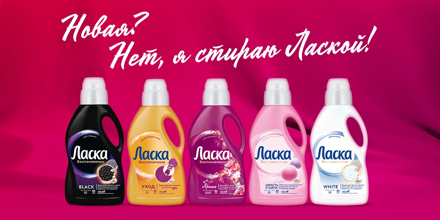 Гель для стирки Ласка Восстановление COLOR для цветного, 2л (33 стирки ...