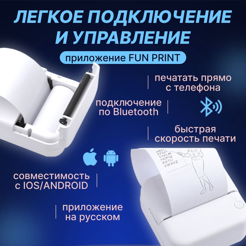 Мини-принтер термо Armonia Gulnaz Мини принтер для телефона - купить по ...