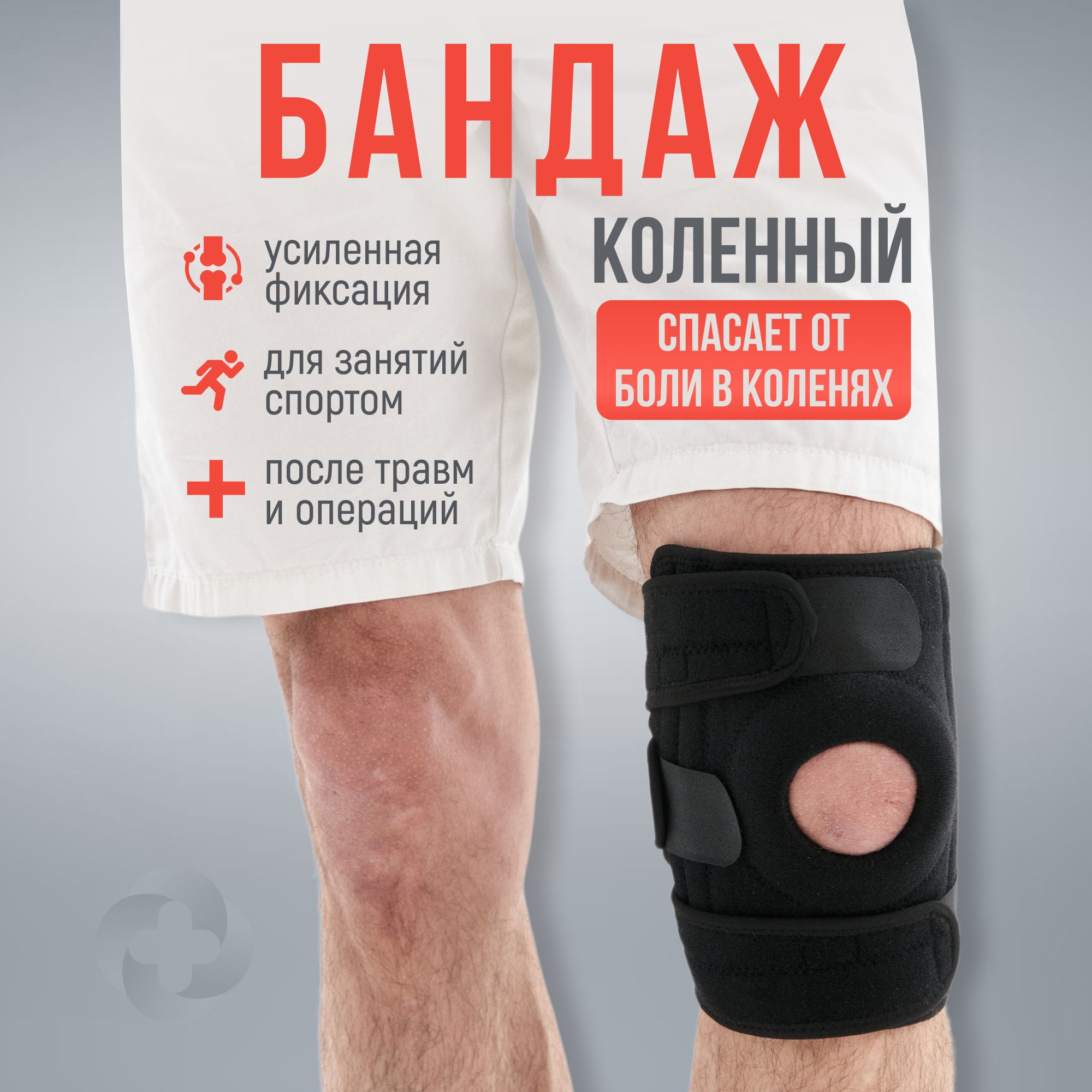 MEKDING Ортез на коленный сустав универсальный разъемный, бандаж ...