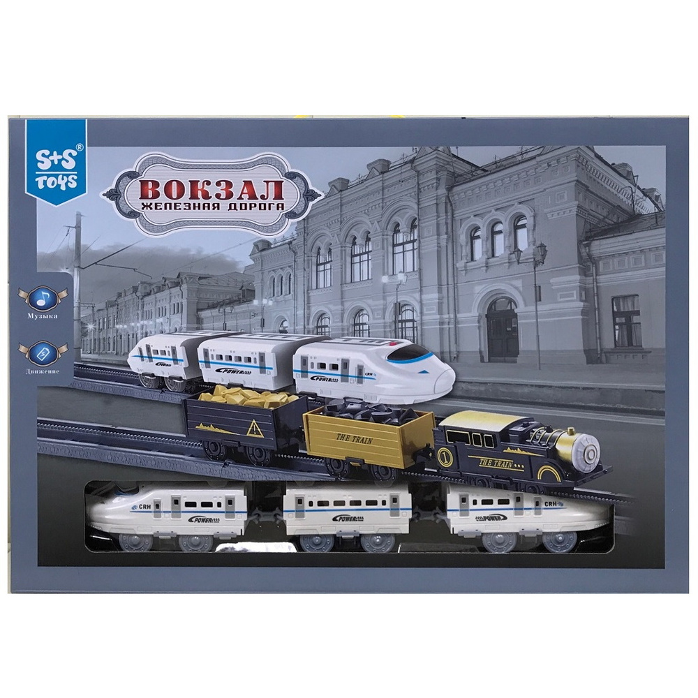 Игрушечная железная дорога в коробке - купить с доставкой по выгодным ...