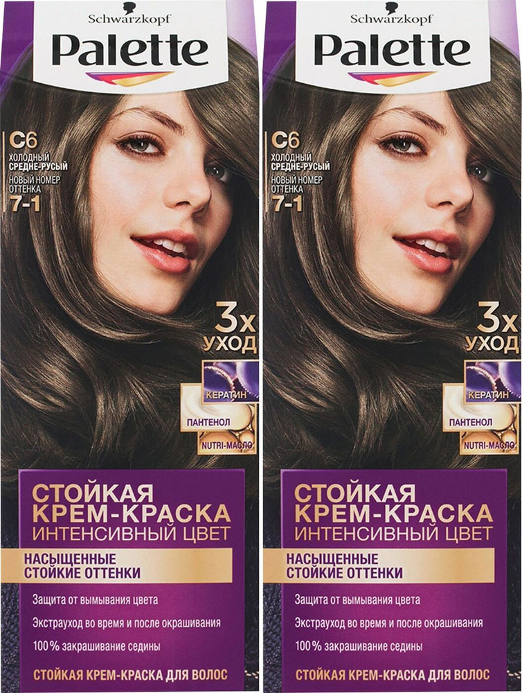 Palette Крем краска для волос стойкая, C6 холодный средне-русый, 110мл ...