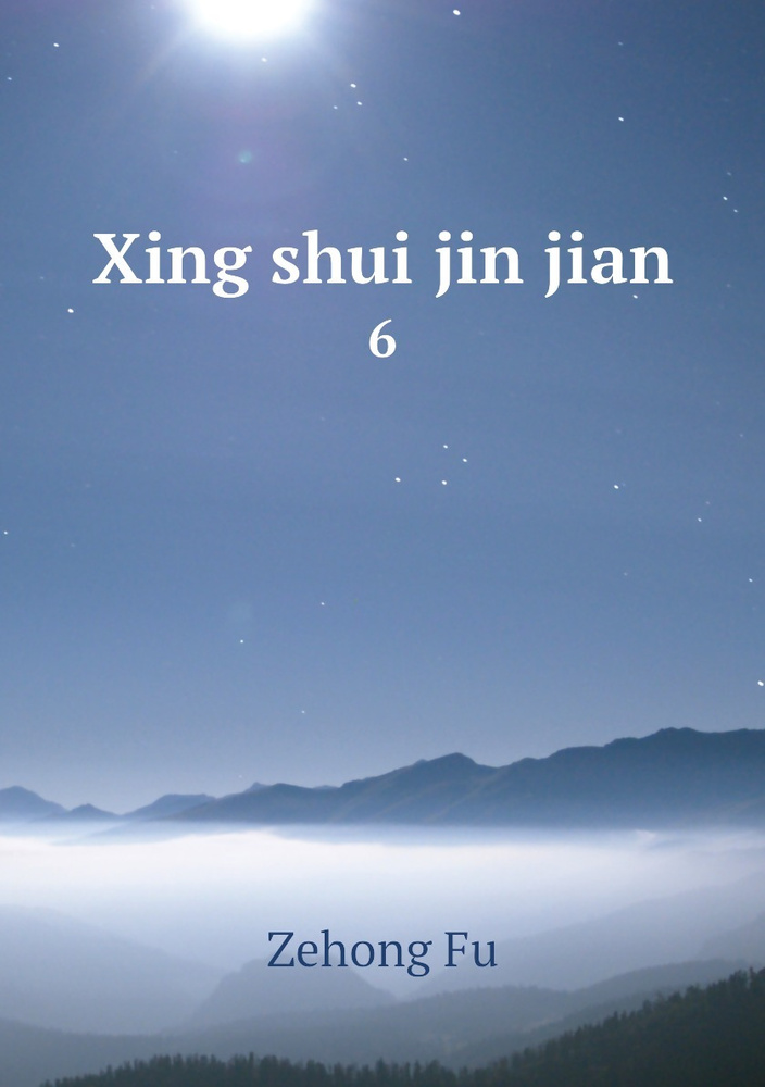 Xing shui jin jian. 6 - купить с доставкой по выгодным ценам в интернет ...