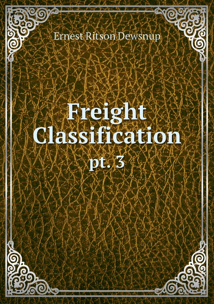 Freight Classification. pt. 3 - купить с доставкой по выгодным ценам в ...