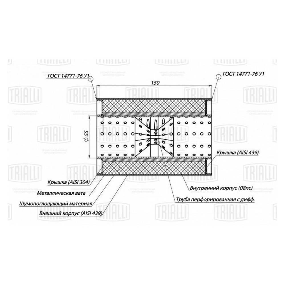 Пламегаситель универсальный 100/150-55 с перф. диффузором (ESM ...