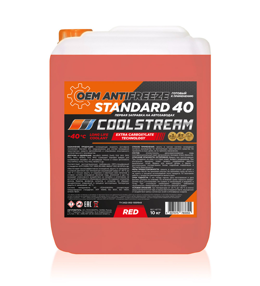 Антифриз Coolstream Standard 40 red, Готовый раствор купить по выгодной ...