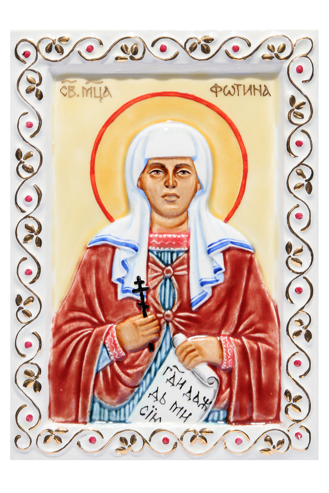 Икона Святая мученица Фотина - купить по низким ценам в интернет ...