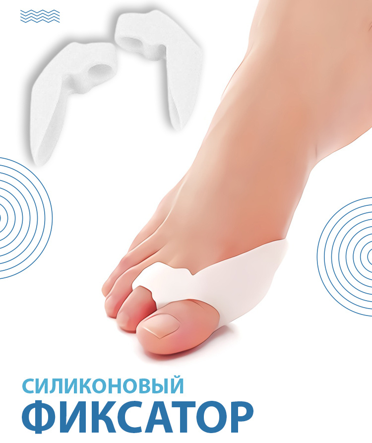Фиксатор большого пальца силиконовый корректор ортопедический ...