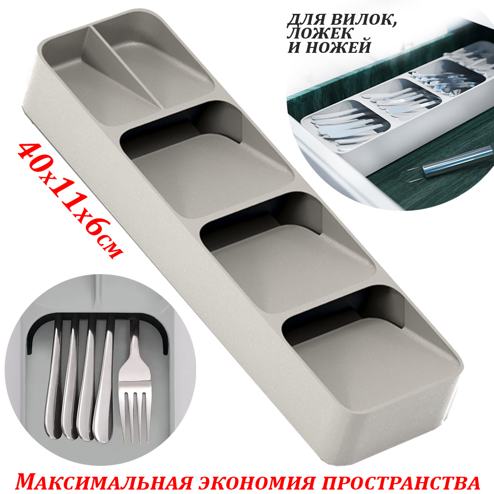 Лоток для столовых приборов Ассорти Товаров , 40 см х 11 см х 5 см ...