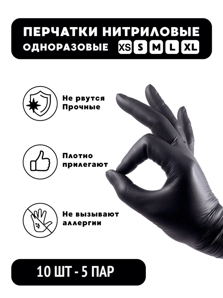 Перчатки одноразовые нитриловые виниловые Wally Plastic, размер XS (10 ...