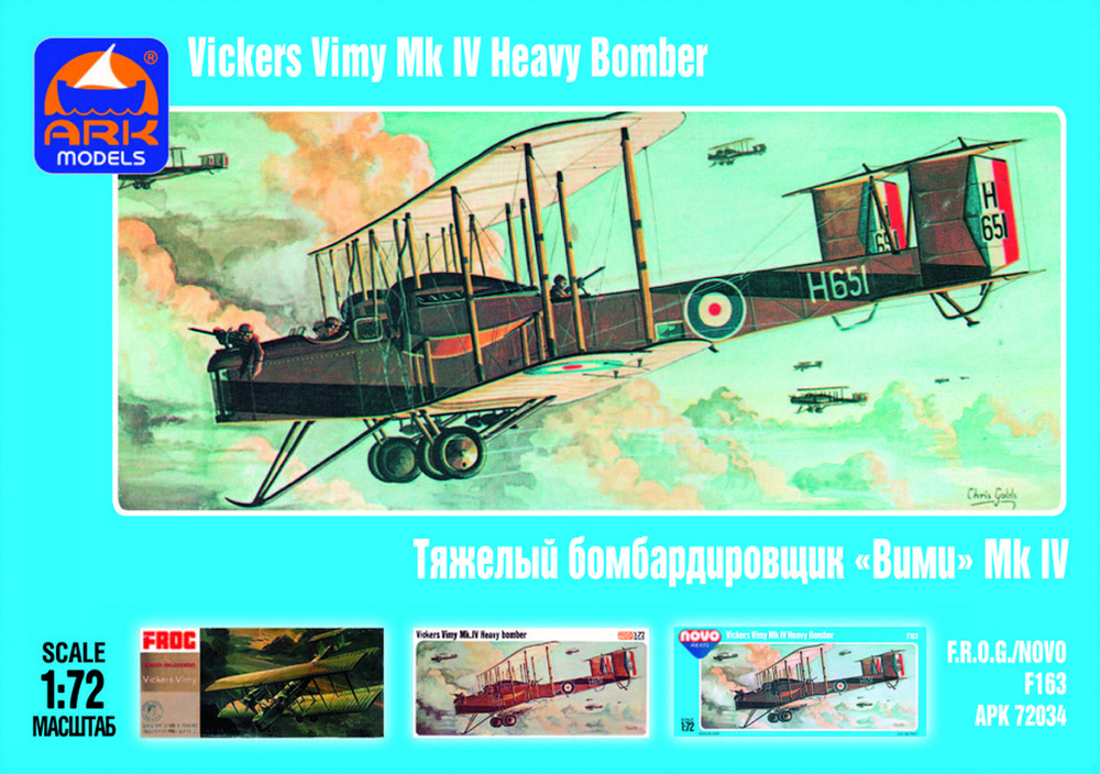 ARK Models Британский тяжелый бомбардировщик Vickers Vimy IV, Сборная ...