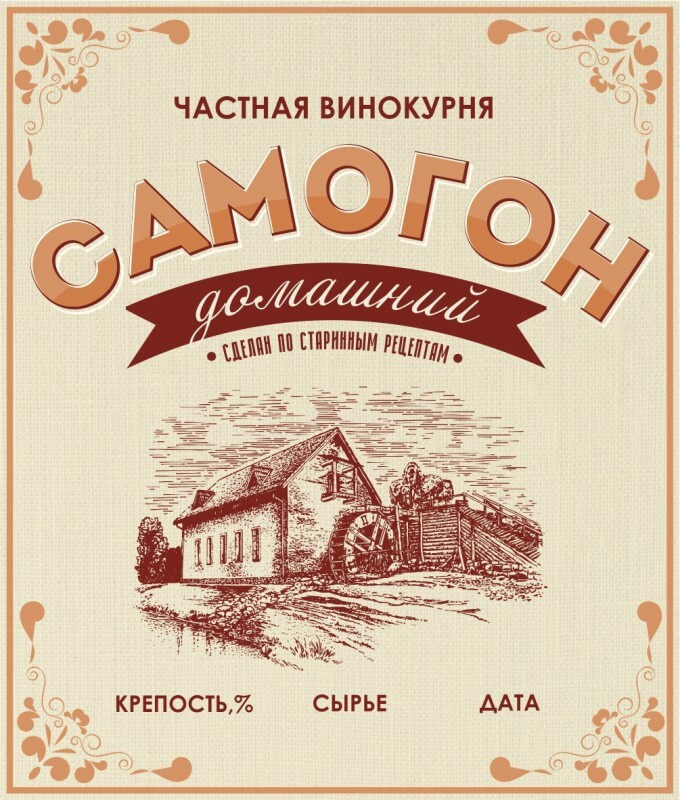 Этикетка на бутылку "Самогон 2019" 50 шт - купить с доставкой по ...