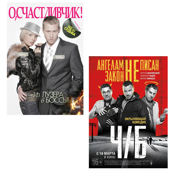 О, счастливчик / Ч/Б, 2 DVD - купить с доставкой по выгодным ценам в интернет-магазине OZON ...