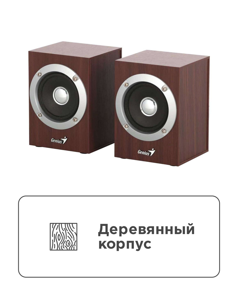 Компьютерные колонки Genius SP-HF280 USB - купить с доставкой по ...