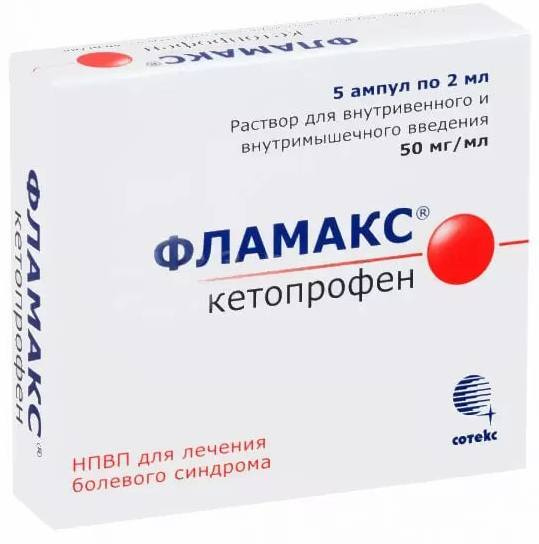 Фламакс, раствор 50 мг/мл, ампулы 2 мл, 5 штук — купить в интернет ...