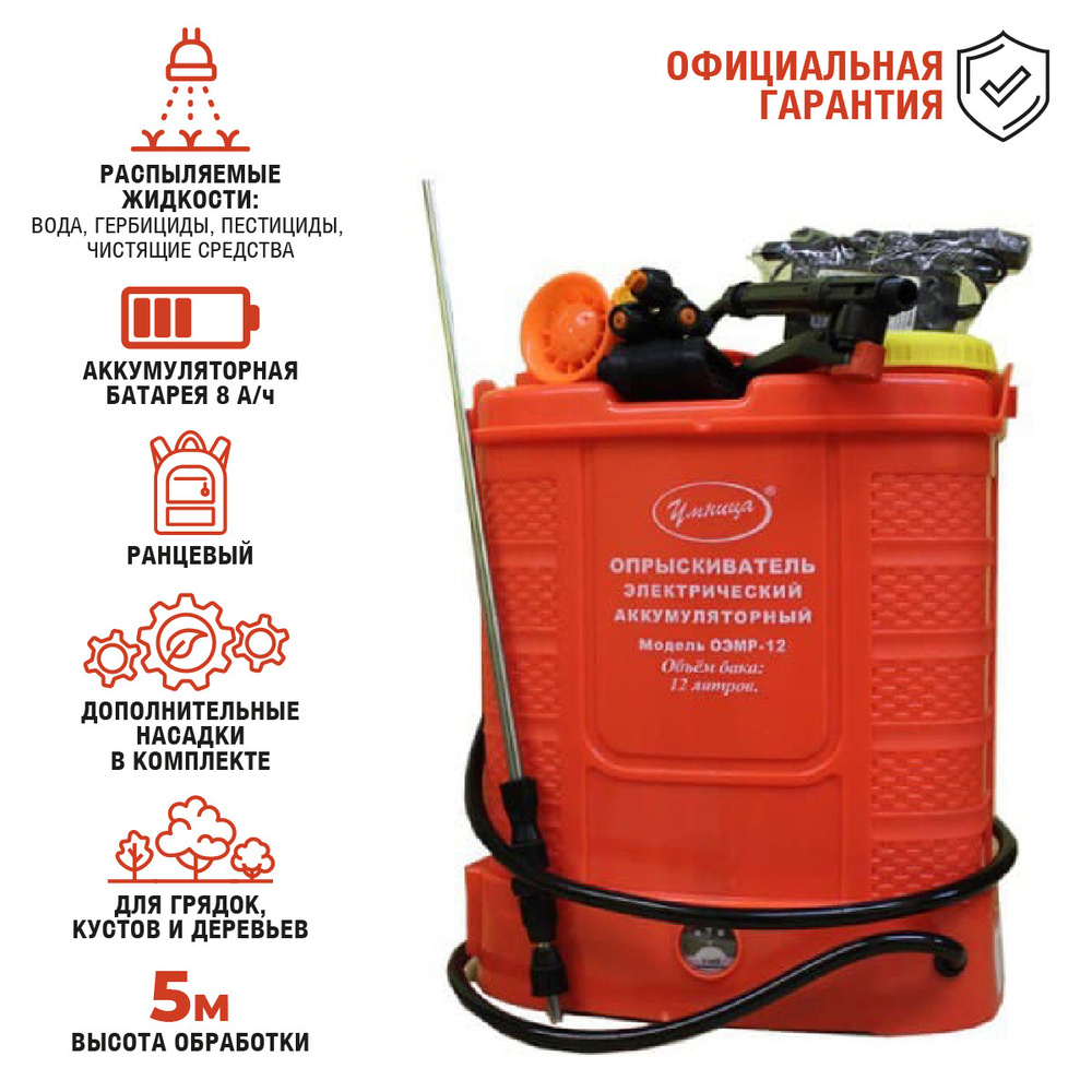 Опрыскиватель для растений Умница, ABS пластик, Пластик - купить по ...