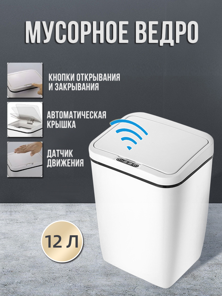 Контейнер для раздельного сбора мусора, белый купить по доступной цене ...