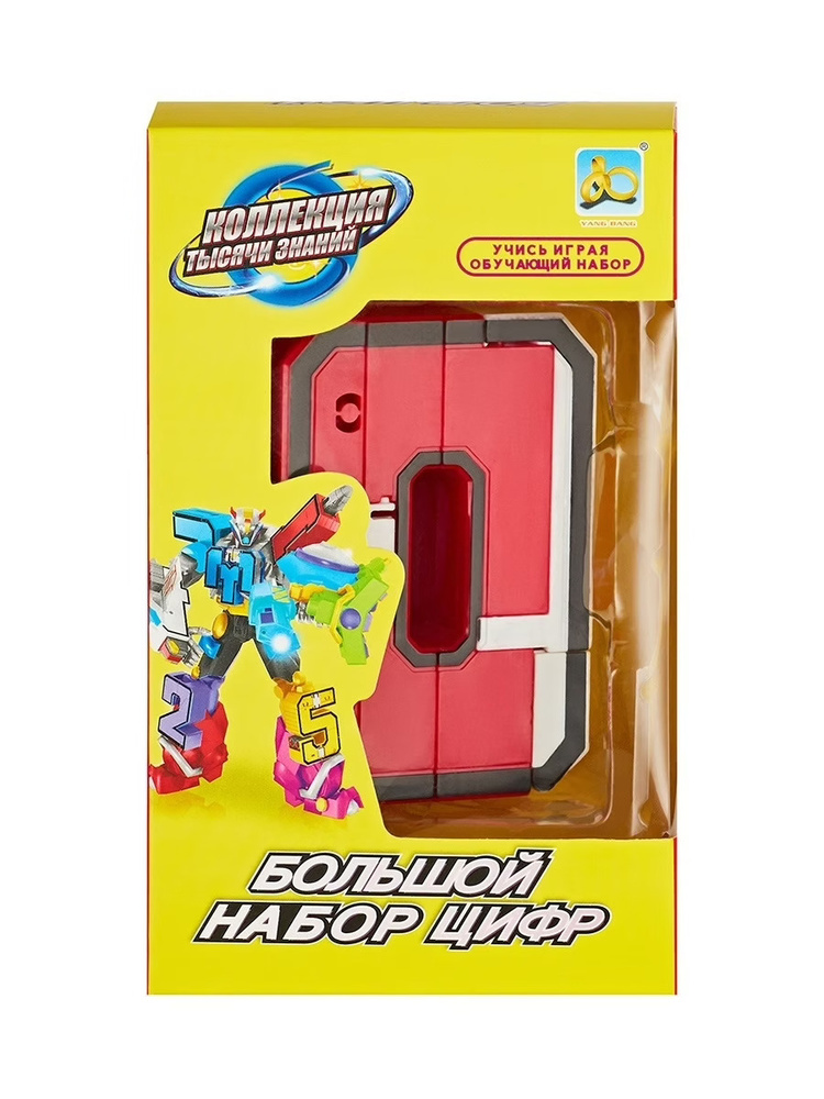Игровой развивающий набор конструктор цифры / трансформеры роботы для ...