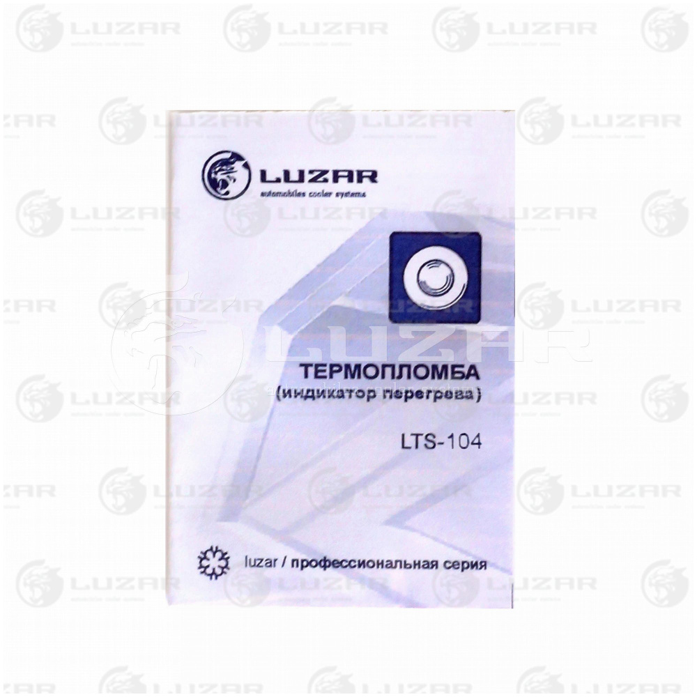 Термопломба (индикатор перегрева) 104 С LUZAR - Luzar арт. LTS104 ...