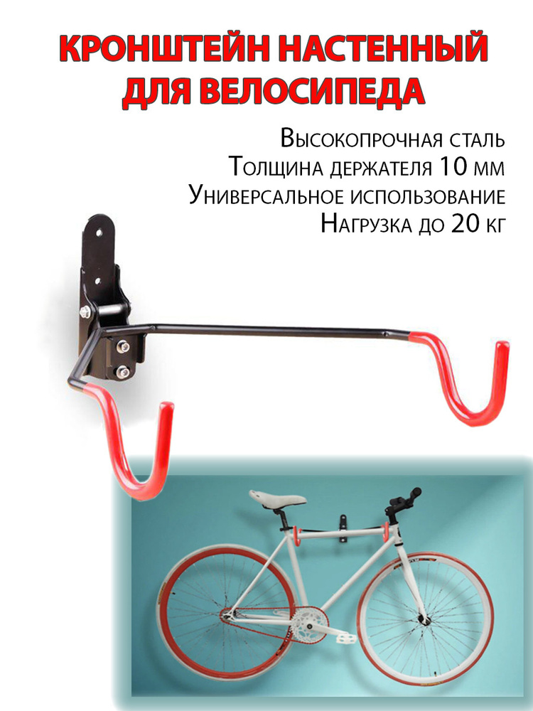 V - образное крепление на стену / кронштейн для велосипеда / держатель ...
