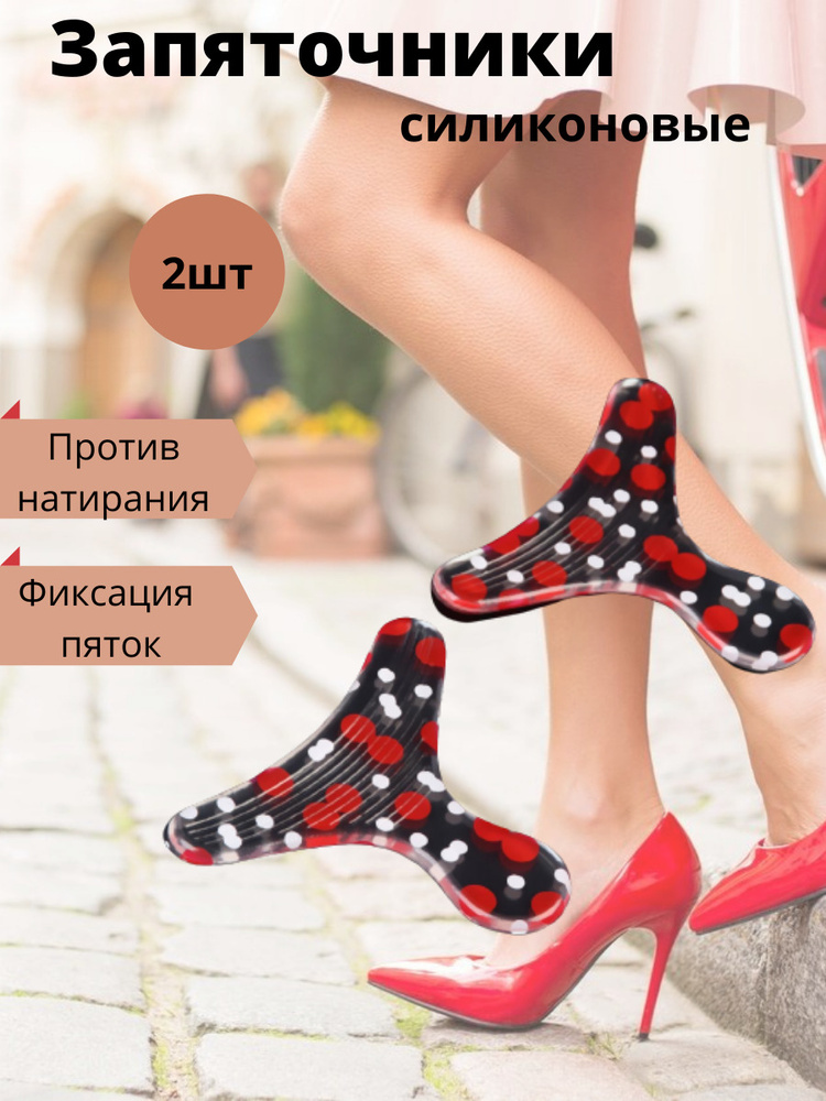 VF-MARKET Вкладыш поддерживающий для обуви 2 шт - купить с доставкой по выгодным ценам в ...