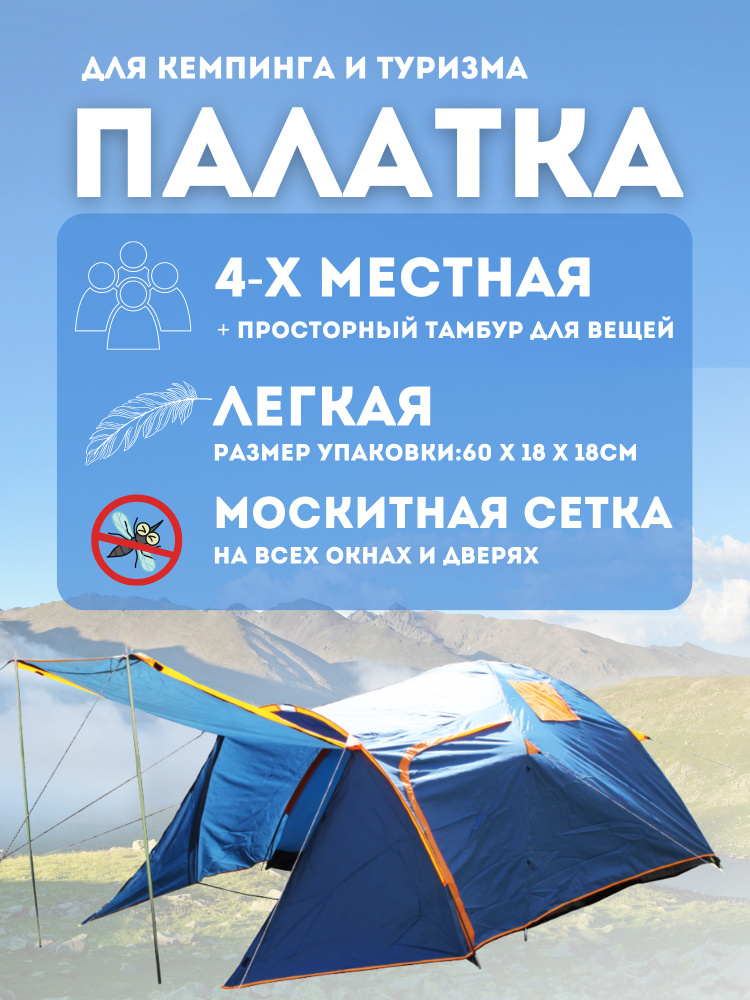 Палатка 4-местная Lanyu М5-палатки-LANYU - купить по выгодной цене в интернет-магазине OZON ...