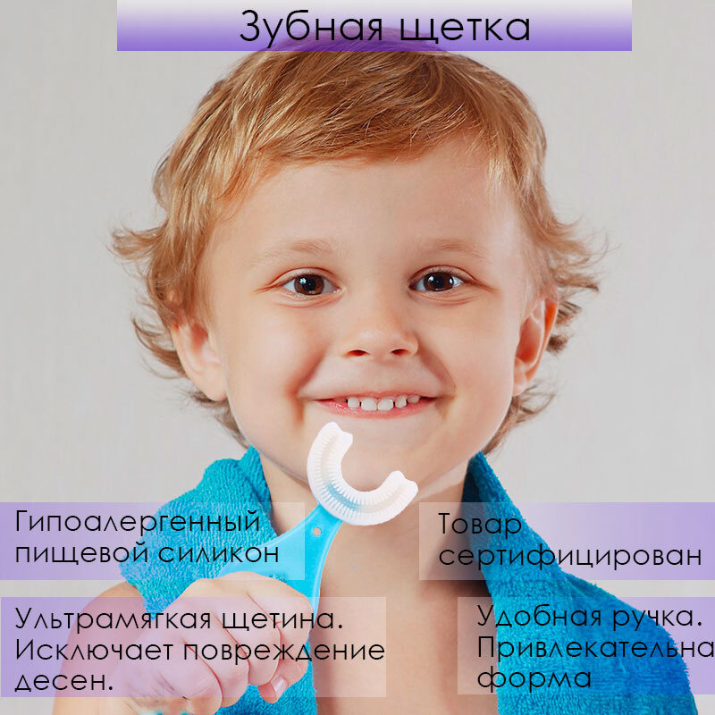 Детская зубная щетка U-образная от 2 до 8 лет / Силиконовая зубная ...