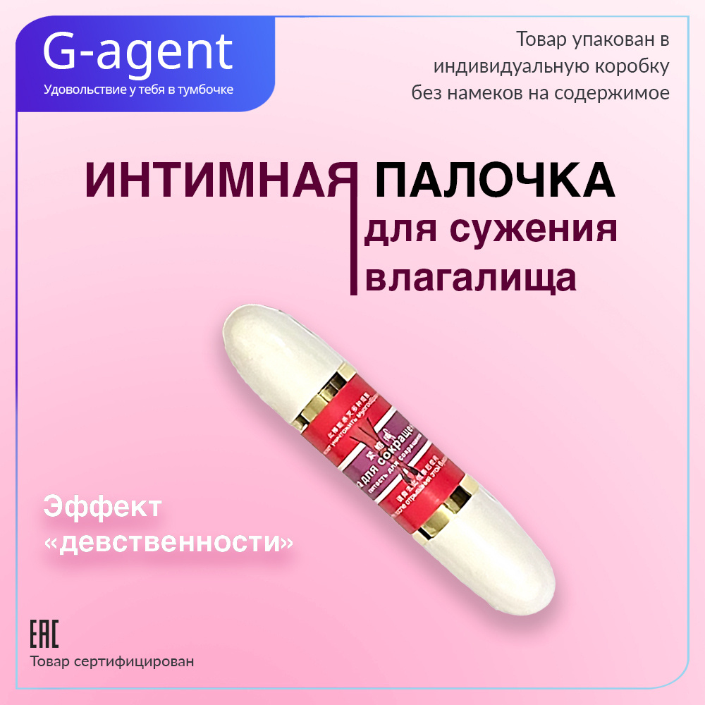 G-Agent Вагинальные шарики вагинальный тренажер, белый, красный, 22 мм - купить с доставкой по ...